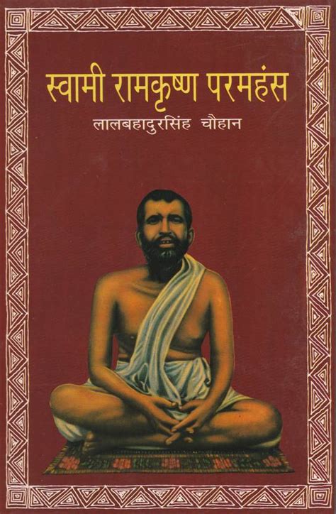 Swami Ramkrishna Paramhans Buy Swami Ramkrishna Paramhans By Dr Lal