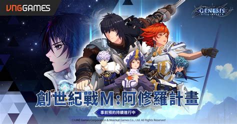 《創世紀戰 M：阿修羅計畫》事前預約突破目標 釋出「勇者之墓」「格鬥大會」玩法介紹 巴哈姆特