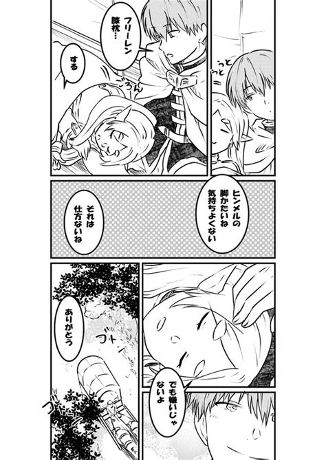 「ヒンフリ 」凪宮の漫画