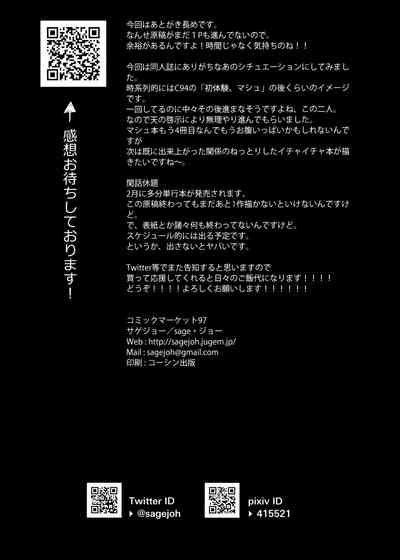 Sex Shinai To Derarenai Nara Shikatanai Desu Ne Nhentai Hentai