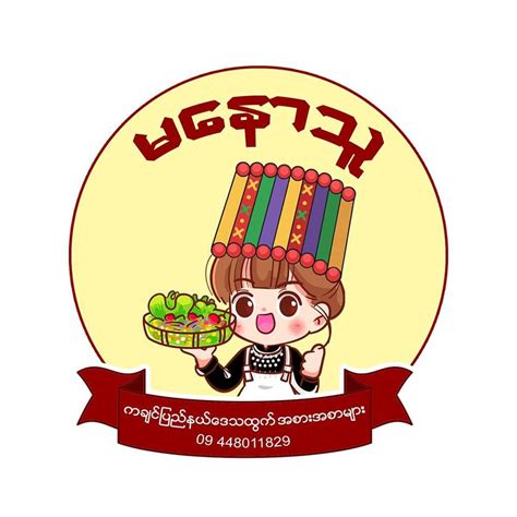 စွဲလန်း ကချင်ပြည်နယ် အင်းတော်ကြီးဒေသထွက်အစားအစာ Online Shop Added A New