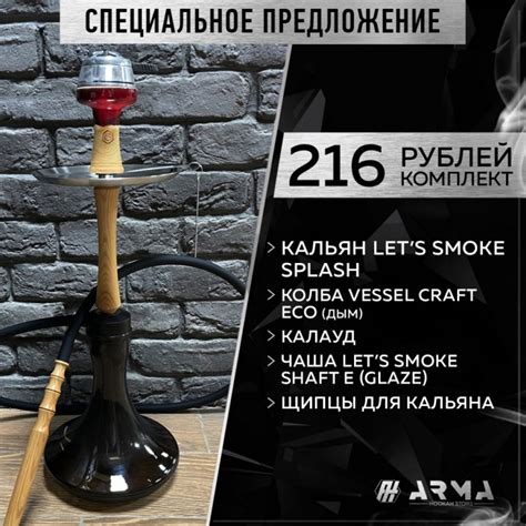 Купить Кальян в Минске: Табак для кальяна, Уголь, Чаши и Аксессуары с ...