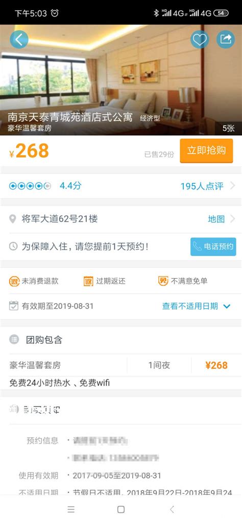 无证民宿酒店，咋还能登上携程、美团app？荔枝解忧帮荔枝网新闻