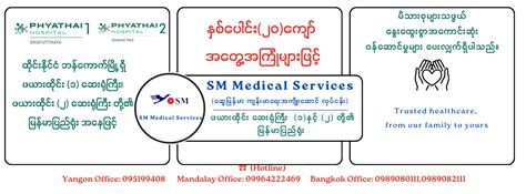 Donati Donation For Retired Teachers Behs 2 Alumni Dawei