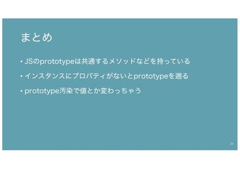 Prototype Pollutionpdf Free Download