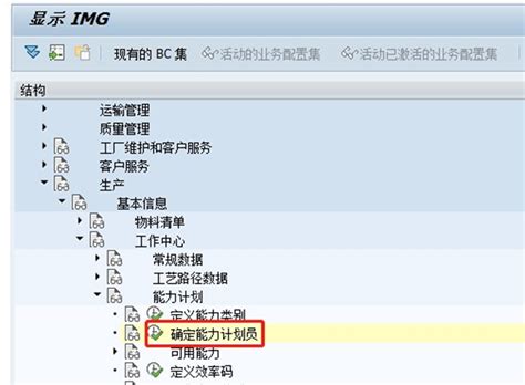 Sap配置——工作中心sap 工作中心heiyezhongwuzhe的博客 Csdn博客