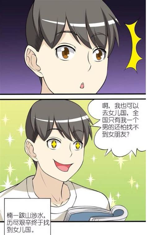 來到女兒國後 每日頭條