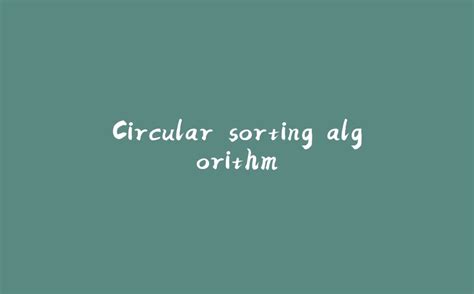 Circular Sorting Algorithm 拾光赋