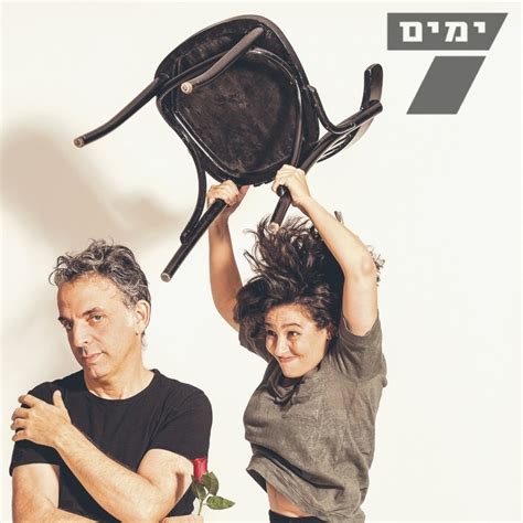 שירה גפן ביבי אומר ידיעות אחרונות Yedioth Ahronoth