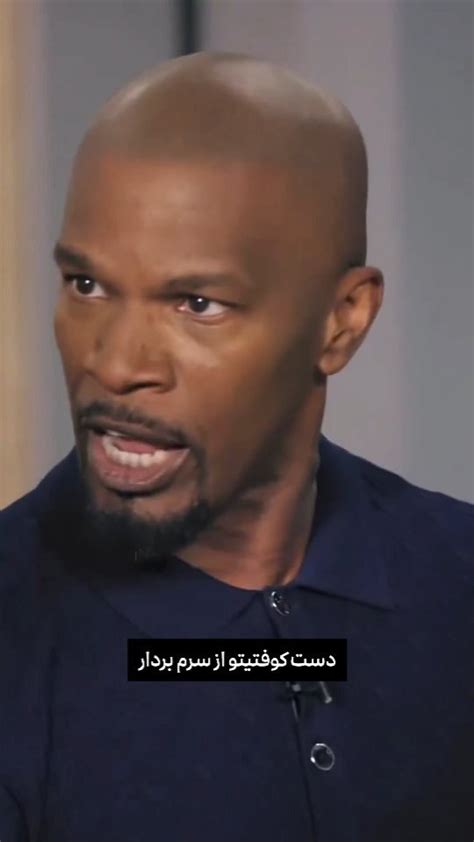 ‎حقایق سینما و سلبریتی ها‎ ‎ وقتی جیمی فاکس میخواد نقش اسطوره بازیگریشو جلو خودش بازی کنه 😂😂😂