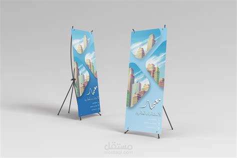 رول اب Roll Up مستقل