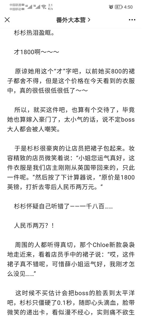 杉杉来了原著番外大合集 知乎