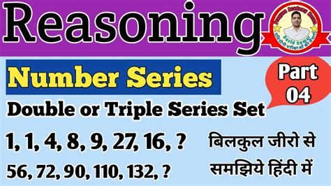 Double Or Triple Series Set Number Series Reasoning By David Sir
