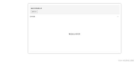 Springboot大文件上传实现分片、断点续传springboot大文件分片上传 Csdn博客