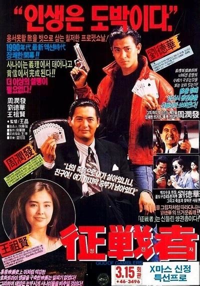 27년 동안 10편 홍콩 도박 영화의 바이블 네이트 뉴스