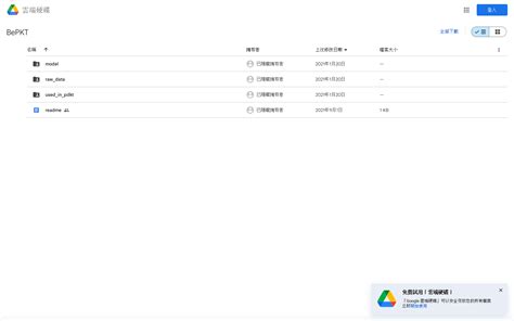 Bepkt编程学习数据集在线教育数据集 Bepkt编程学习数据集在线教育数据集