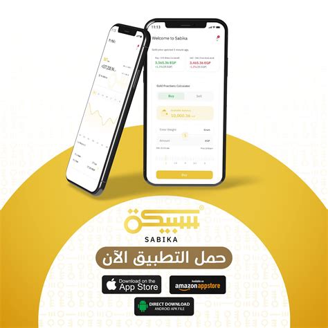 Sabika سبيكة Cairo