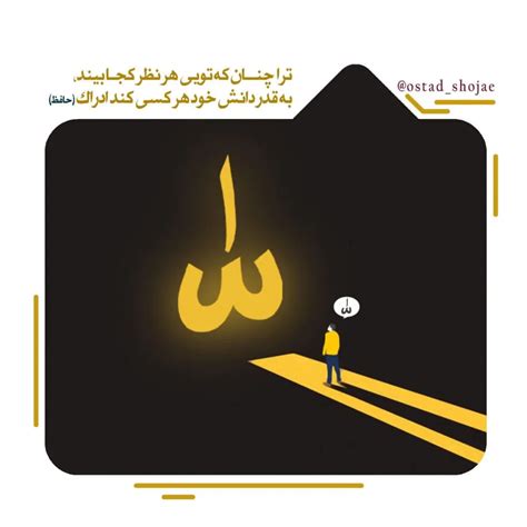 مباحث انسان شناسی استاد شجاعی جلسه 65 آرزوی کمال مطلق