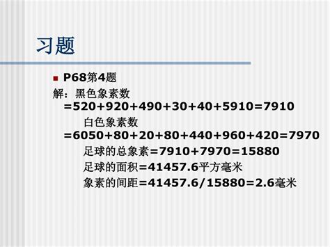 PPT Chapter The Gray Level Histogram 灰度直方图 PowerPoint Presentation ID