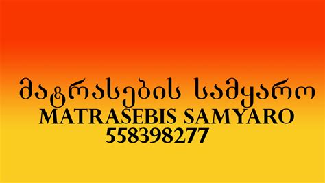 Bagi Shoes ფეხსაცმლის Bagi Shoes ფეხსაცმლის მაღაზია