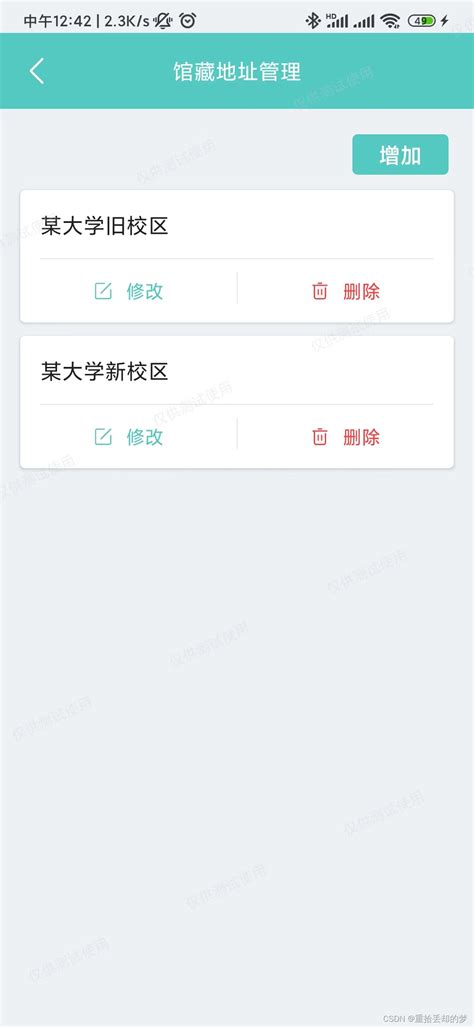 github lidongrebirth bookmanageapp 图书管理系统app，毕业设计，前后端分离，后端使用