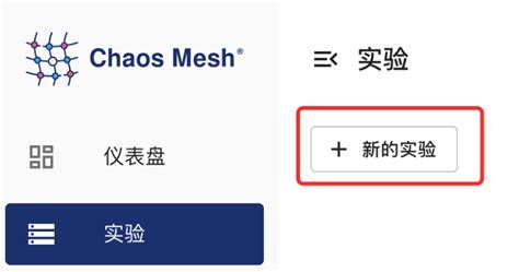 模拟 Pod 故障 Chaos Mesh