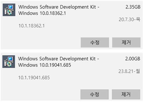 Windows Software Development Kit 삭제해도 되나요 Microsoft Qanda