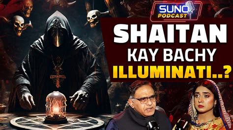 Shaitan Kay Bachy Illuminati Supernatural Podcast With Labiba Arshad Ft Abdus Salam Arif