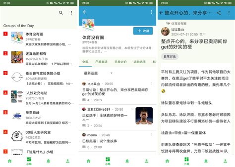 分享贴吧、知乎、豆瓣小组的第三方开源客户端 资源荟萃 Linux Do