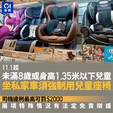 泊好先 德國🇩🇪於1993年首次立法規管兒童乘坐私家車時需要使用安全座椅。 其實除了港幣3 4000一座的安全座椅，所謂的「兒童束縛設備」，應包括一些booster墊高墊以幫助兒童更適合地