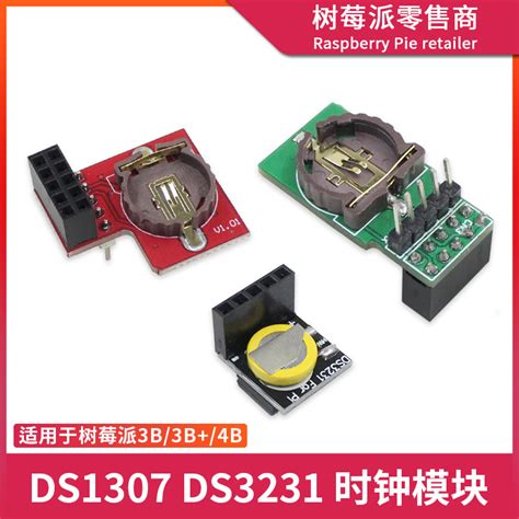 raspberry pie rtc clock module ds3231 ds1307 clock expansion board i2c