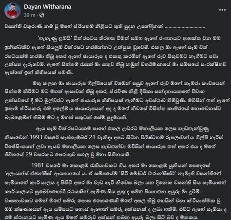 මම ගොස් ඇයගෙන් සමරු අත්සනක් ද ලබා ගත්තා ඇගේ සැමියා ද ඇය සමරුවට