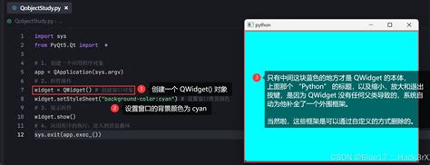 Python Gui 编程 Qwidget 窗口控件详解 — Qwidget 介绍python Qwidget Csdn博客