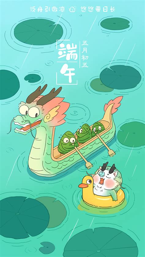 节日图丨嗷呜龙宝童年nora 站酷zcool