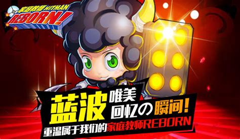 《家庭教师reborn》蓝波唯美回忆瞬间资讯360游戏