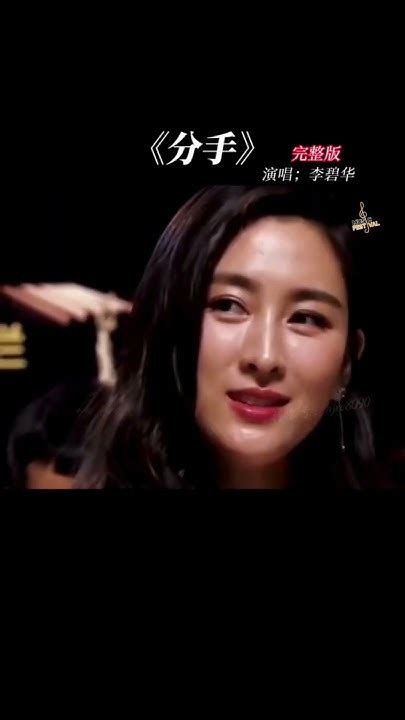 一首句句都是真情，触动心灵的歌，爱听这首歌都是有故事的人 音乐 伤感音乐 分手 李碧华 经典老歌 Music