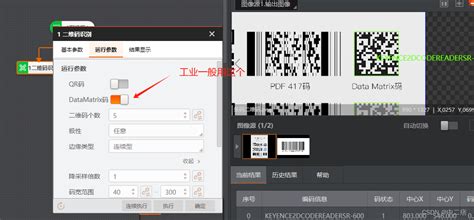 Vm二维码识别 与 条形码识别vm码 Csdn博客