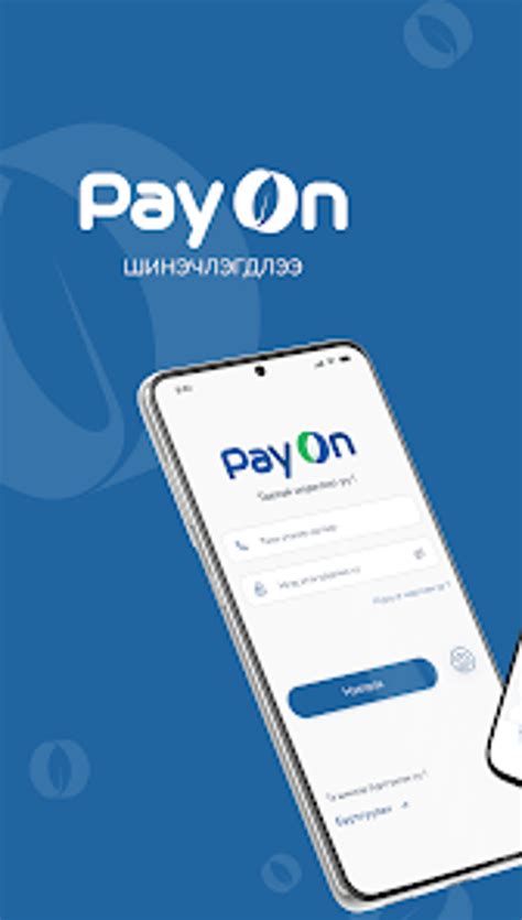 Android Için Payon V2 İndir