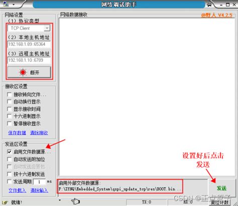 【正点原子fpga连载】 第三十四章基于tcp协议的远程更新qspi Flash实验 摘自【正点原子】dfzu2eg4ev Mpsoc之嵌入