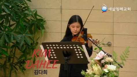 기대｜김다희kim Dahee Youtube