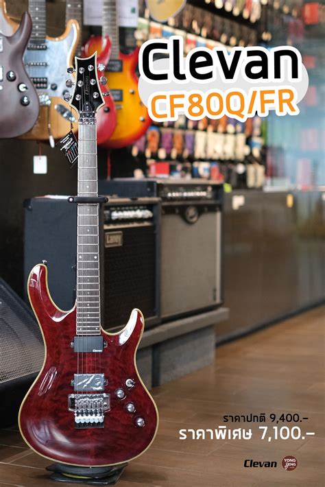 Yong Seng Music 🎸กีตาร์ไฟฟ้าสีแดงเลือดหมู สีสุดจี๊ด