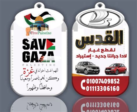 القدس لقطع غيار لادا جرانتا Facebook