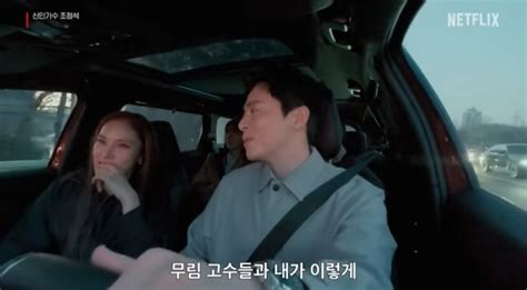 ‘신인가수 조정석 ♥거미와 첫 동반 출연 무림 고수와 살아”