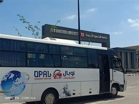 Opal Bus اوبال باص