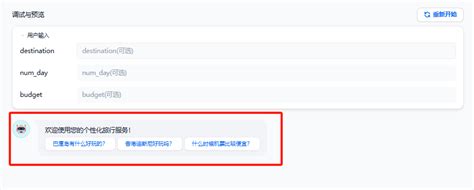 【python大语言模型系列】一文教你使用dify云版本开发一个简单的agent（完整教程）dify Agent 如何使用 Csdn博客