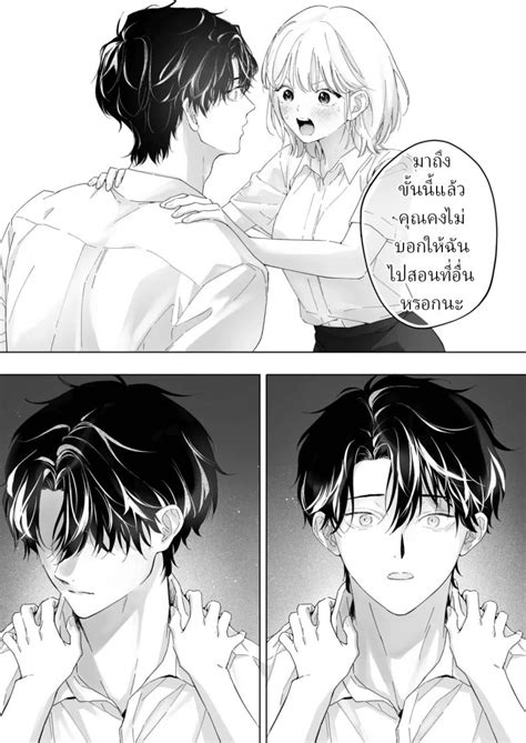 เป็นครูผู้ช่วย1000วัน The Waidan Concontochu My Thousand Days With Mentor Tsuji 1 Doujinmoon