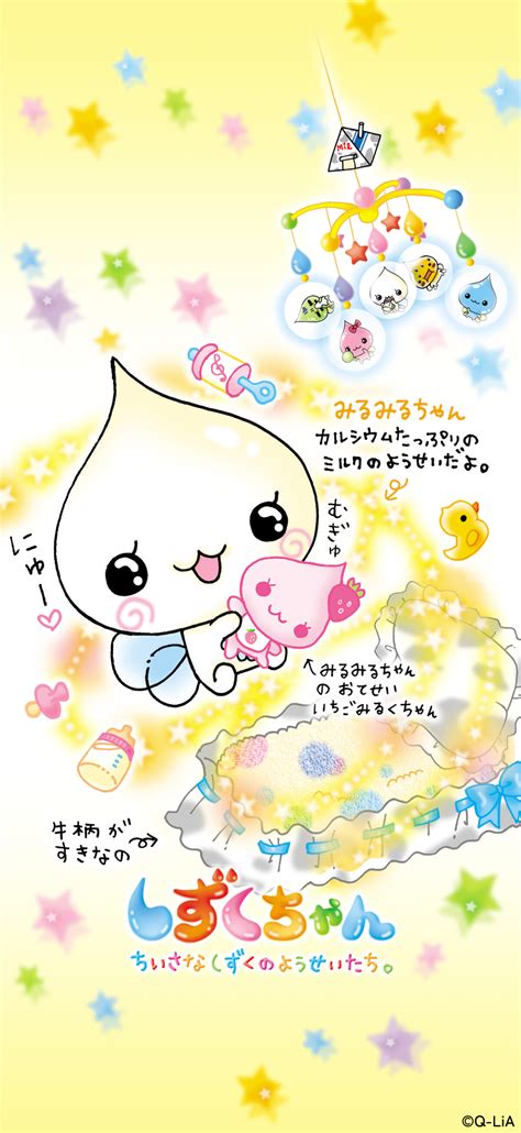 ダウンロードコンテンツ しずくちゃん Official Site
