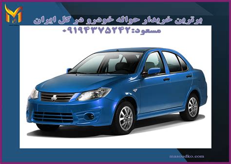 حواله ساینا آکادمی مالی مسعود