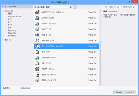 asp ページ表示時に webforms unobtrusivevalidationmode には、 jquery の