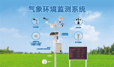 【智慧气象】公路交通气象站，24小时全天候在线，驱动智慧气象体系